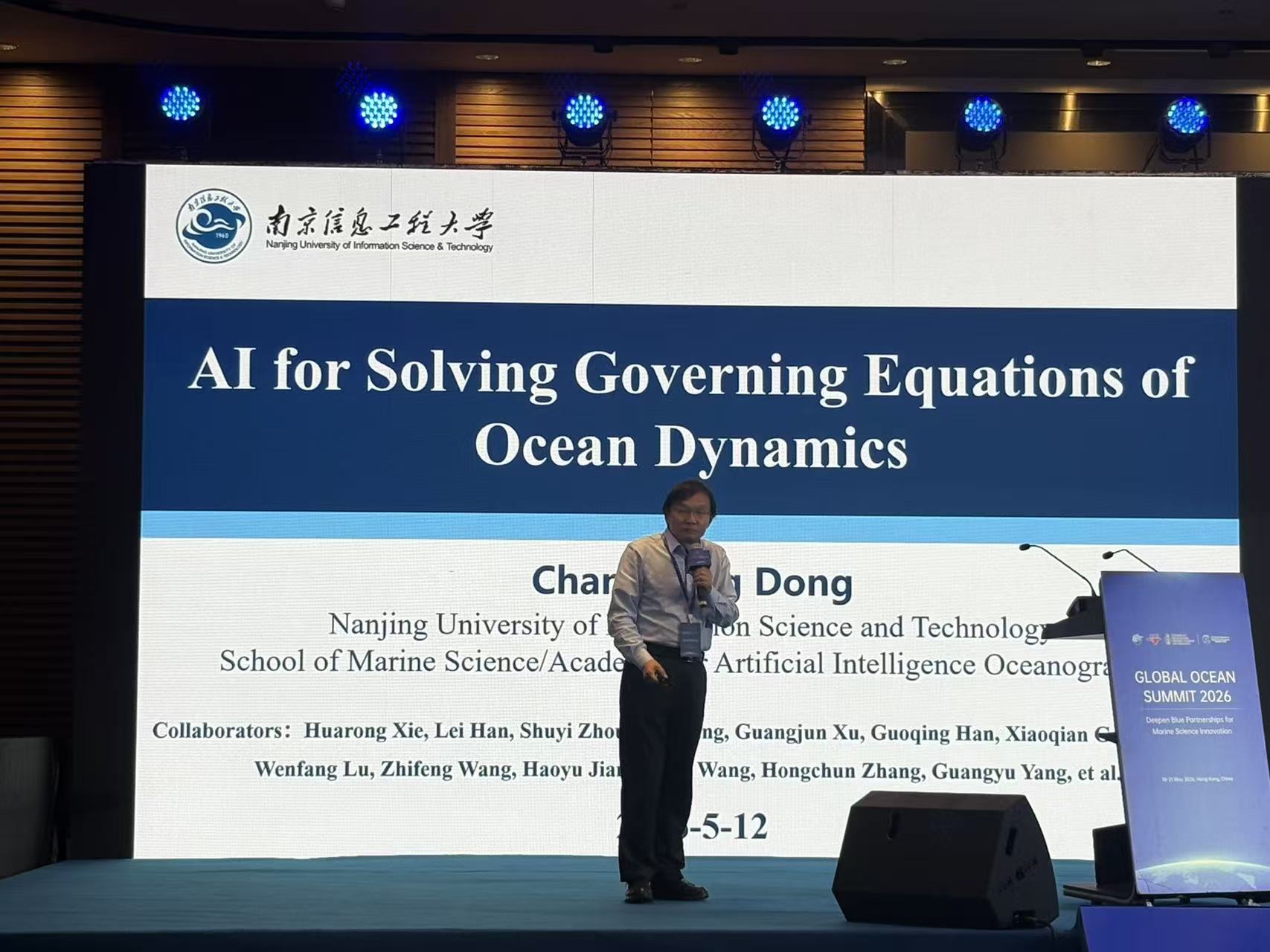 董昌明教授出席2026年全球海洋峰会并作大会主旨报告